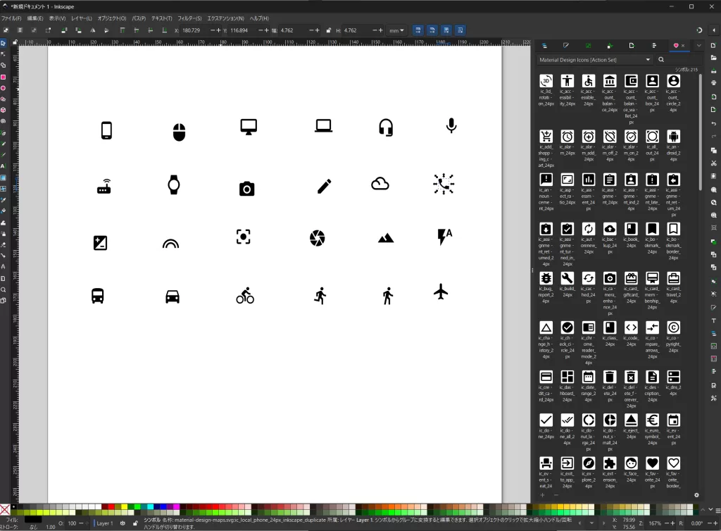 InkscapeにMaterial IconsとEmojiを追加！open-symbolsで広がるデザインの世界 | Aries Insight